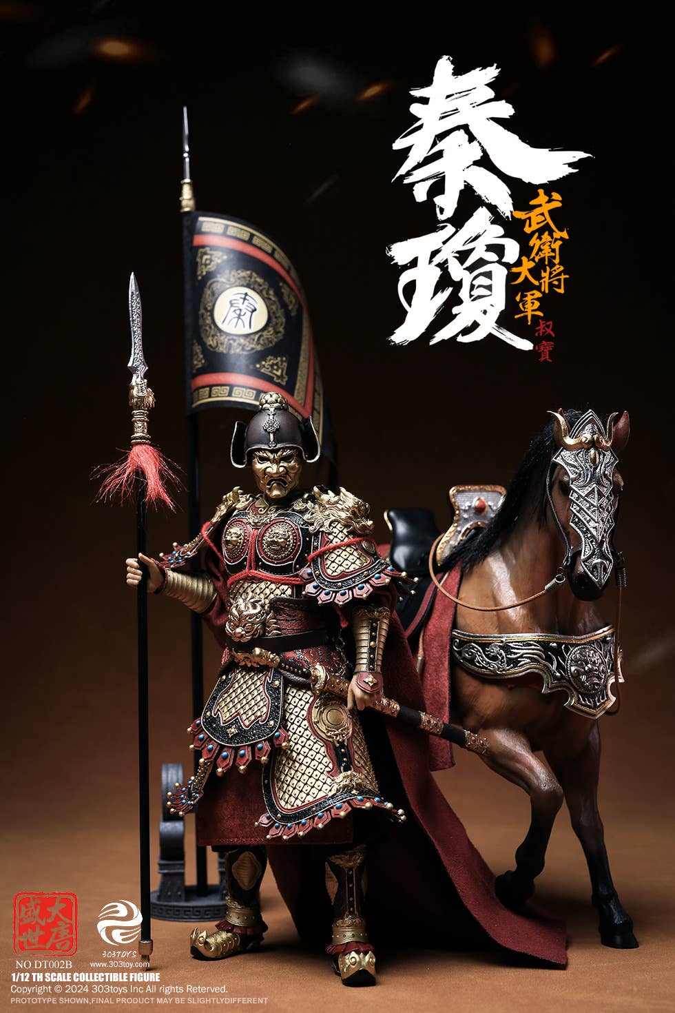 The Great Tang Dynasty General Qin Qiong Battlefield Deluxe Edition ...