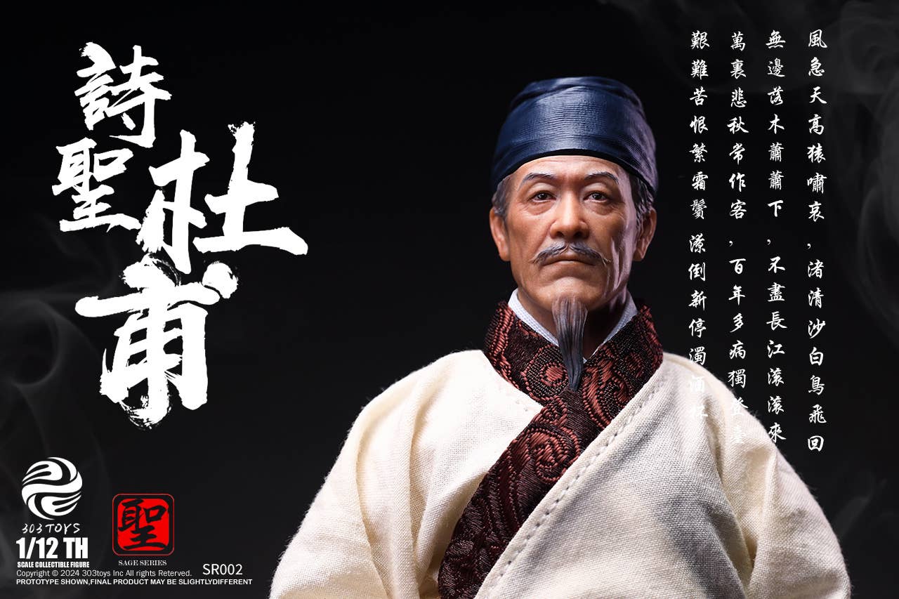 303 Toys Collectible Figure Poet Du Fu Standard | HLJ.com