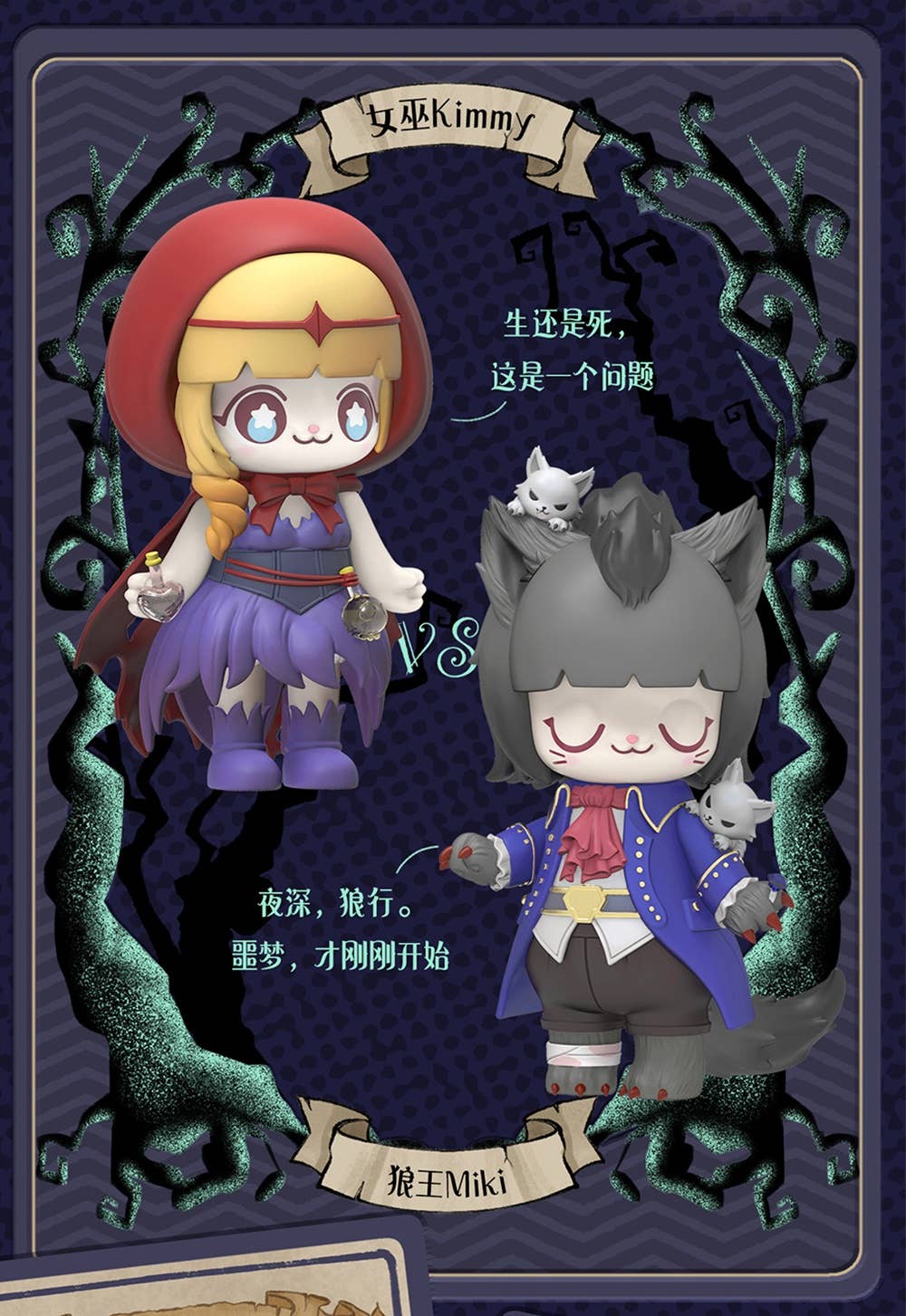 52Toys Candybox Kimmy & Miki Jinro Game Series: 1Box (10pcs) | HLJ.com