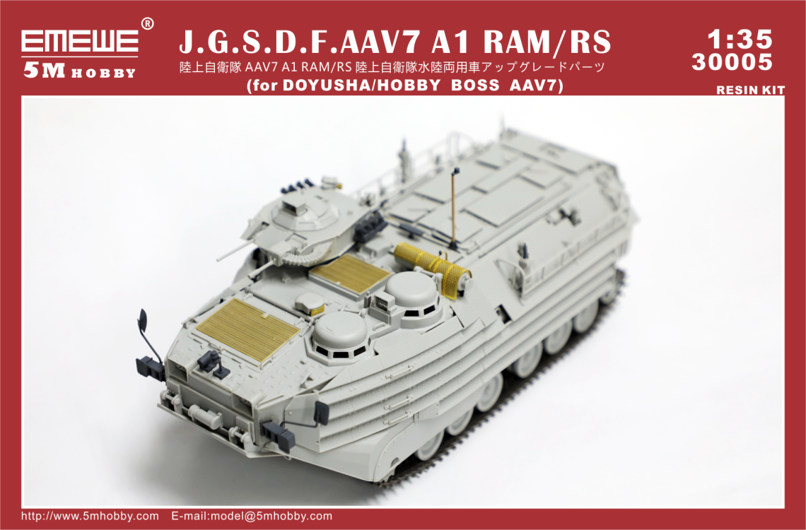 JGSDF AAV7 A1 RAM/RS Upgrade Parts (Doyusha : Hobby Boss) | HLJ.com