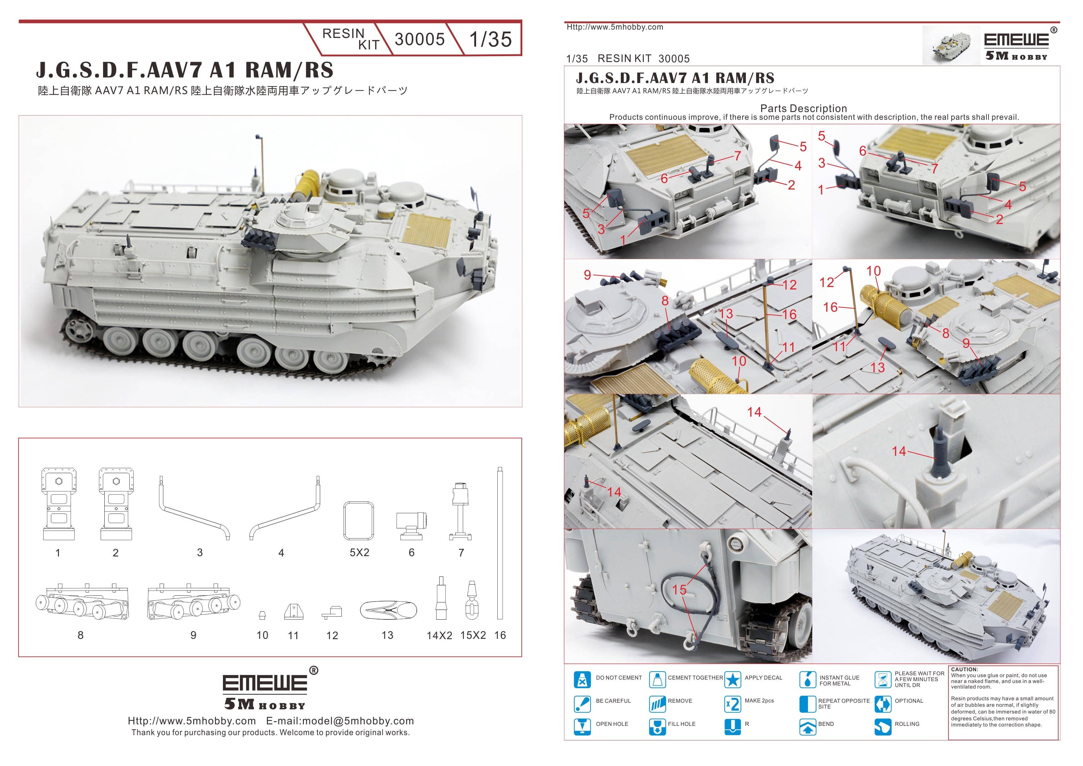 JGSDF AAV7 A1 RAM/RS Upgrade Parts (Doyusha : Hobby Boss) | HLJ.com