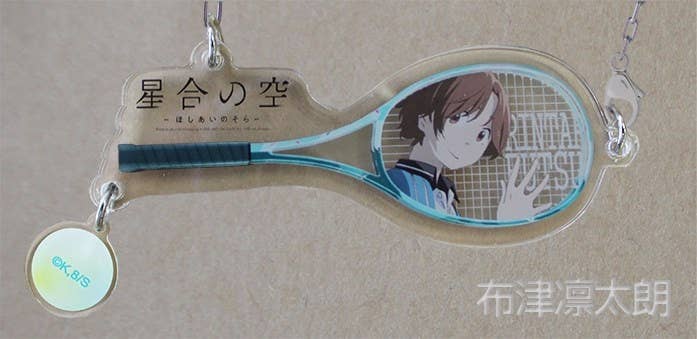 Stars Align: (Toji Chara) Racket Acrylic Keychain Rintaro Futsu | HLJ.com