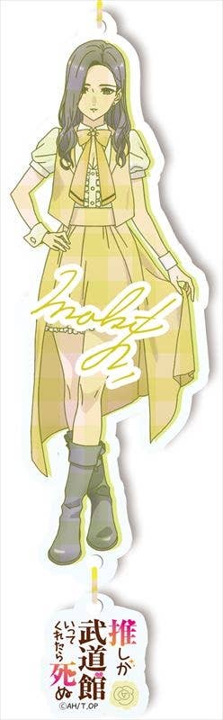 If My Favorite Pop Idol Made It to the Budokan, I Would Die: [Toji ...