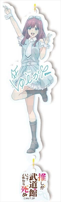 If My Favorite Pop Idol Made It to the Budokan, I Would Die: [Toji ...