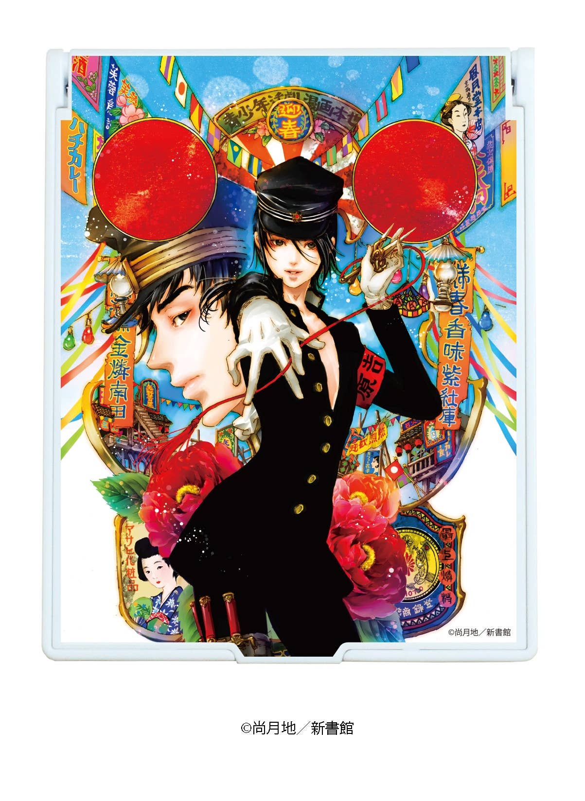 Adekan: Big Chara Mirror 01: Volume 6 Front Cover | HLJ.com