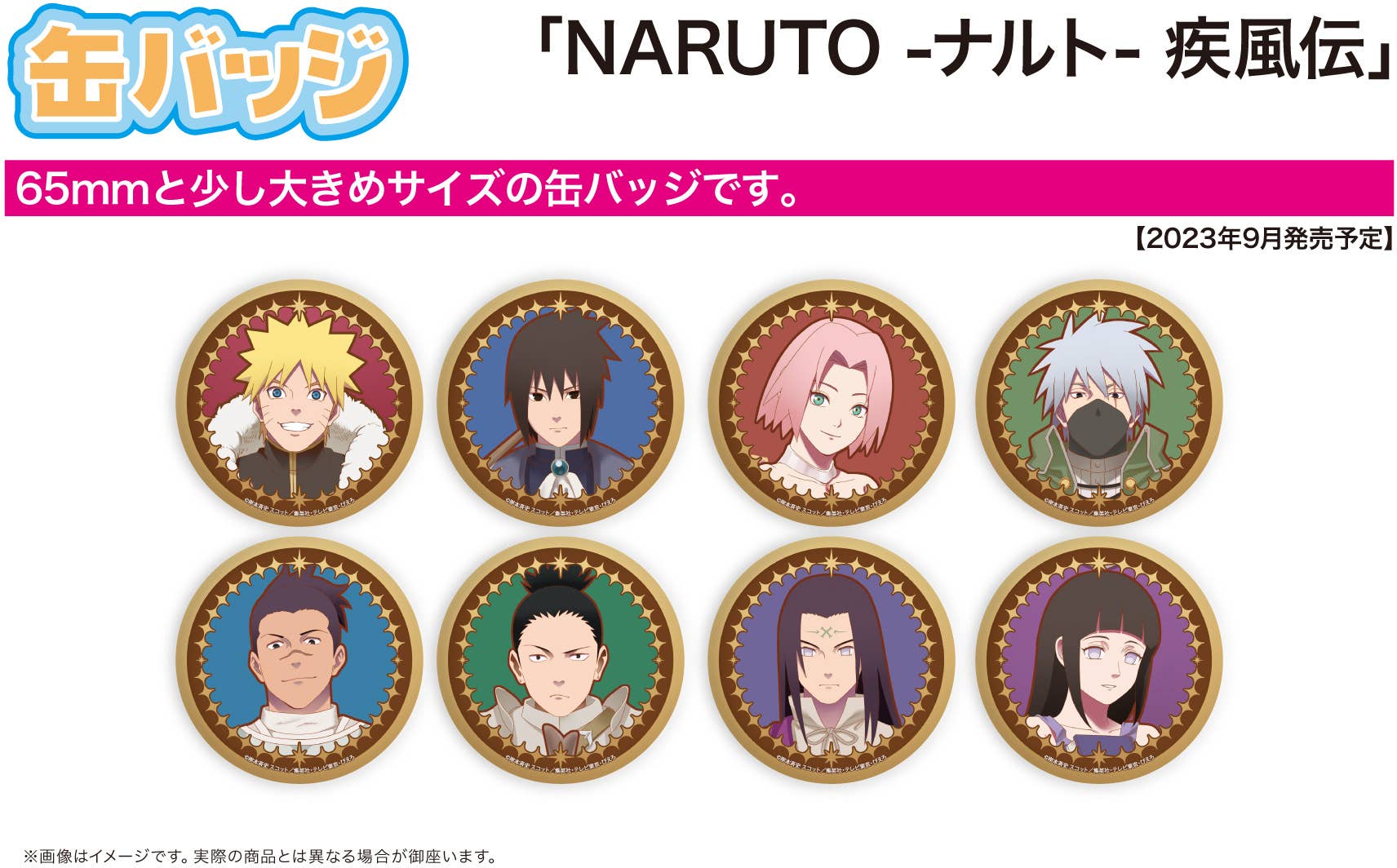 Naruto Shippuden: Can Badge 13 / Tarot Ver. (Newly Drawn Illustration ...