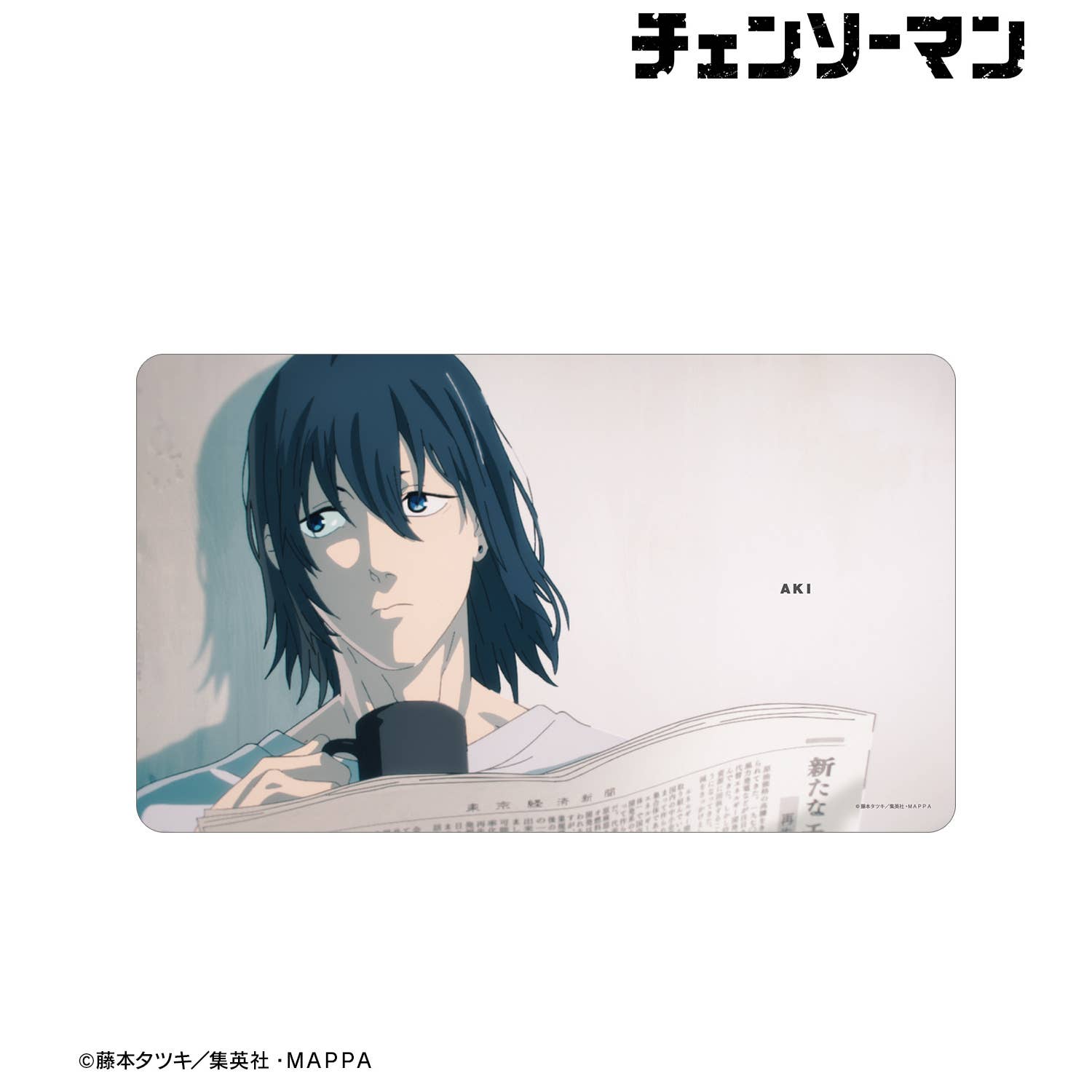 Chainsaw Man: Aki Hayakawa Playmat | HLJ.com