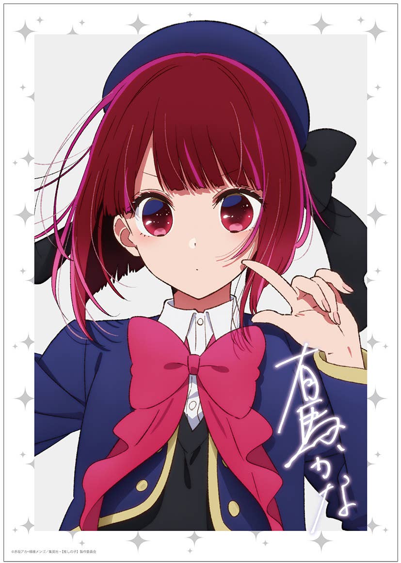 Oshi no Ko: Kana Arima A3 Matte Processing Poster | HLJ.com