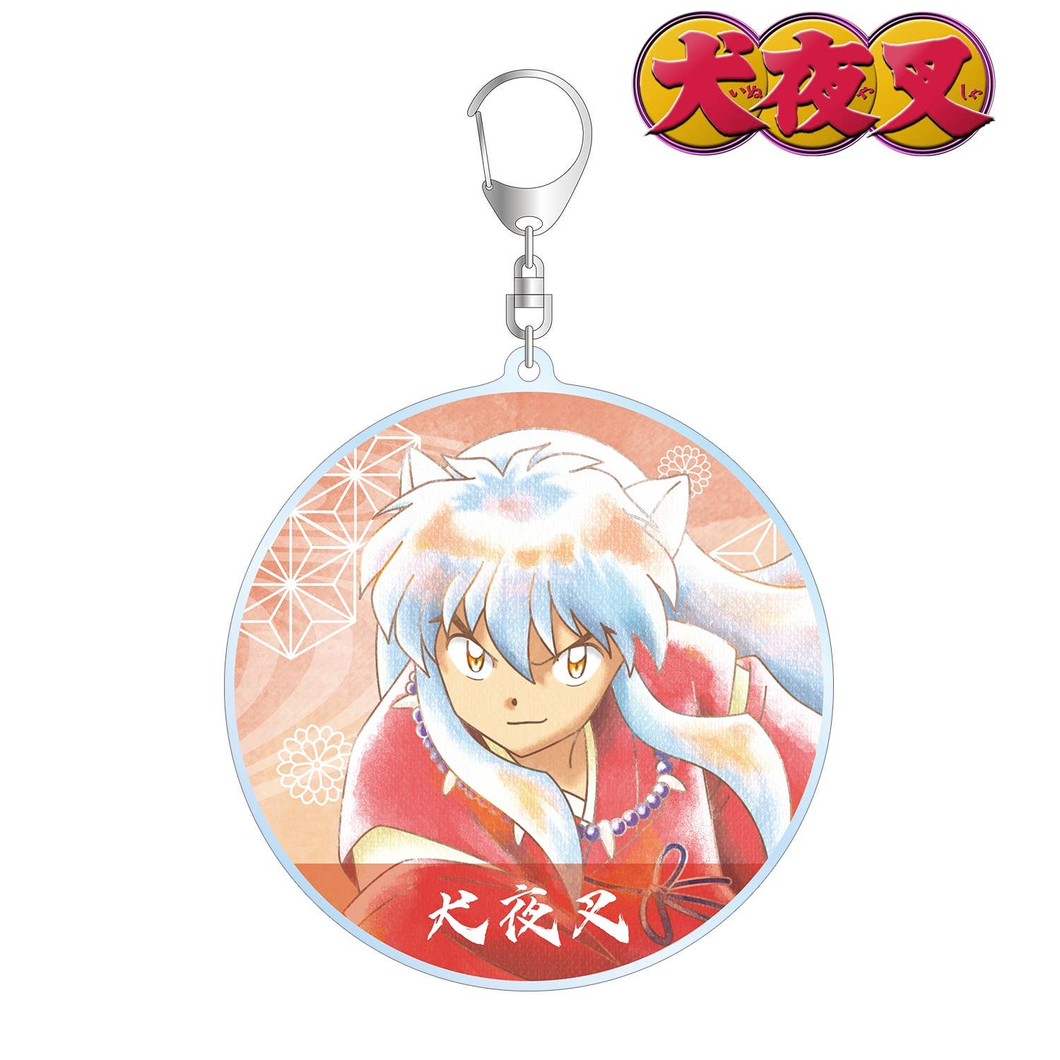 Inuyasha: Inuyasha Ani-Art aqua label Big Acrylic Keychain | HLJ.com