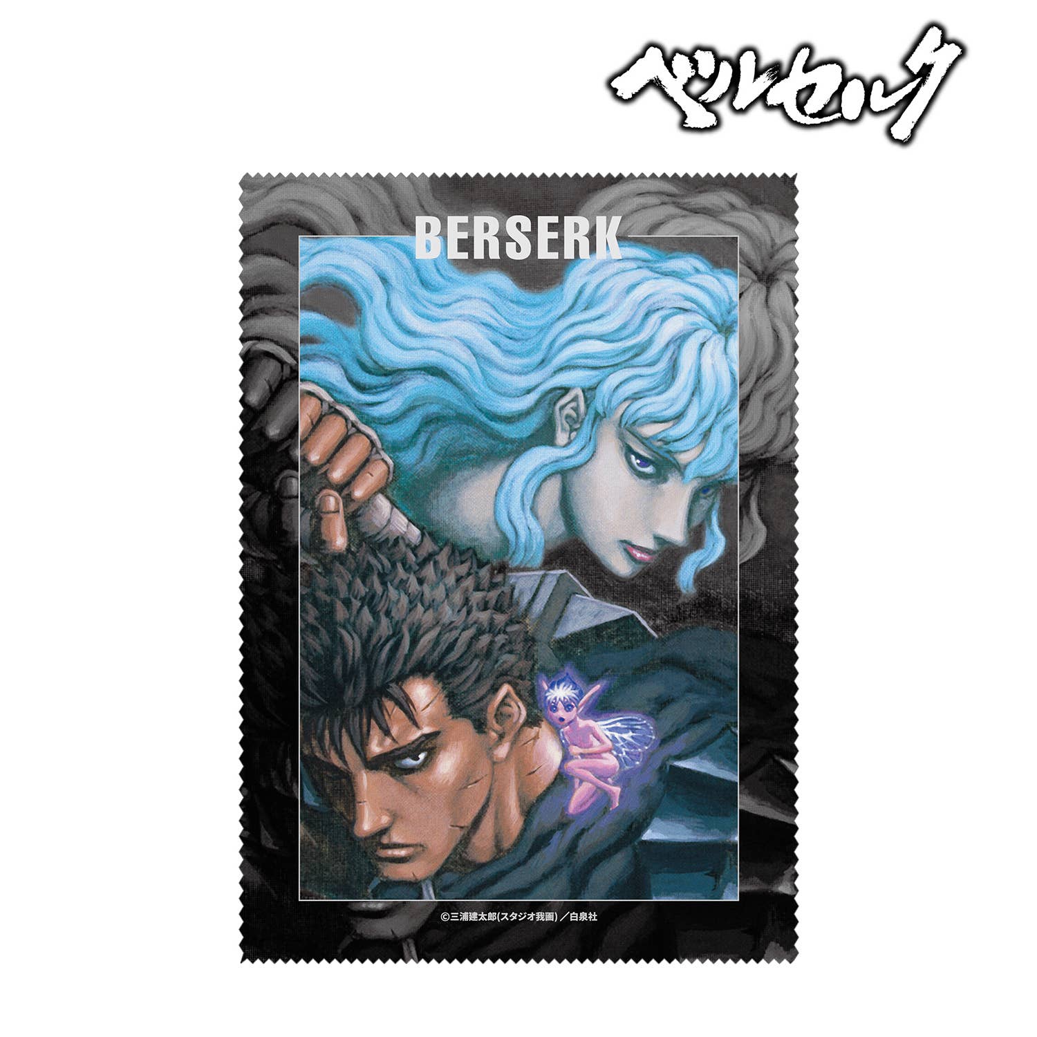 Berserk: Guts & Griffith BIG Multi Cloth | HLJ.com