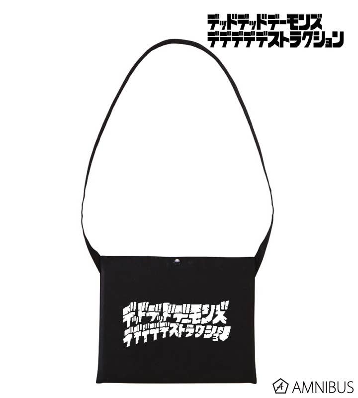 Dead Dead Demon's Dededede Destruction: Musette | HLJ.com