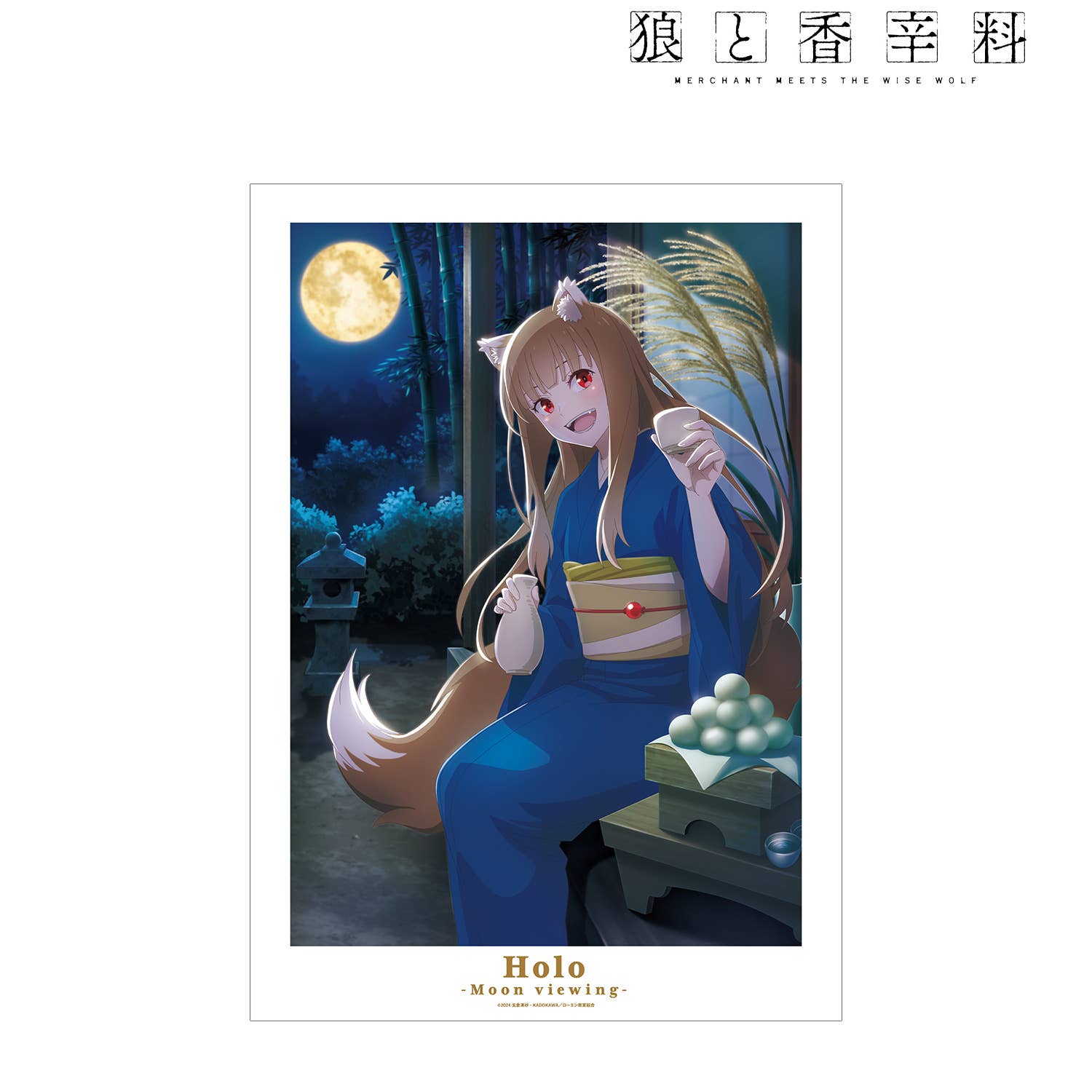 Spice and Wolf MERCHANT MEETS THE WISE WOLF Holo Moon Viewing Visual A3 ...