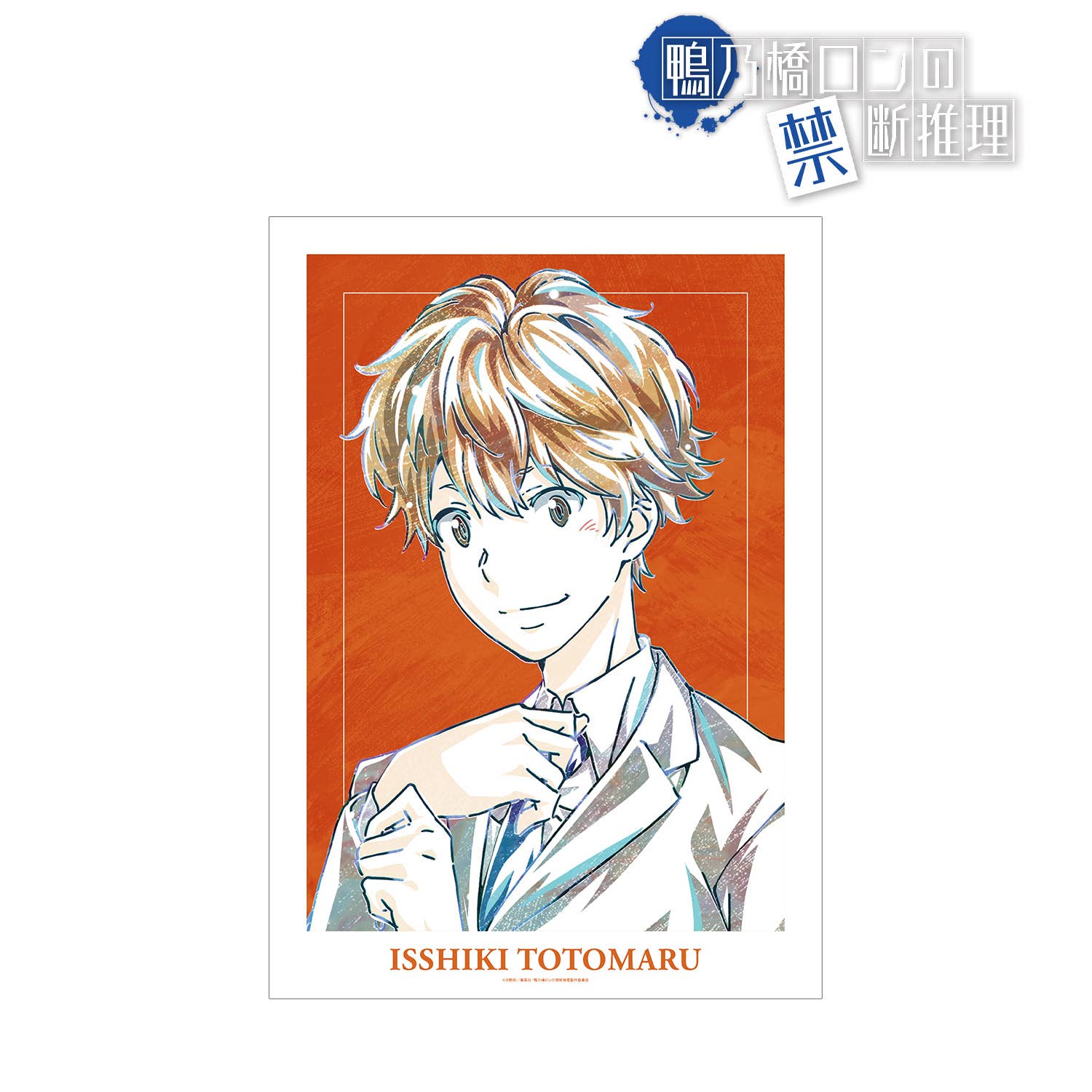 Ron Kamonohashi Totomaru Isshiki Ani-Art A3 Matte Processing Poster ...