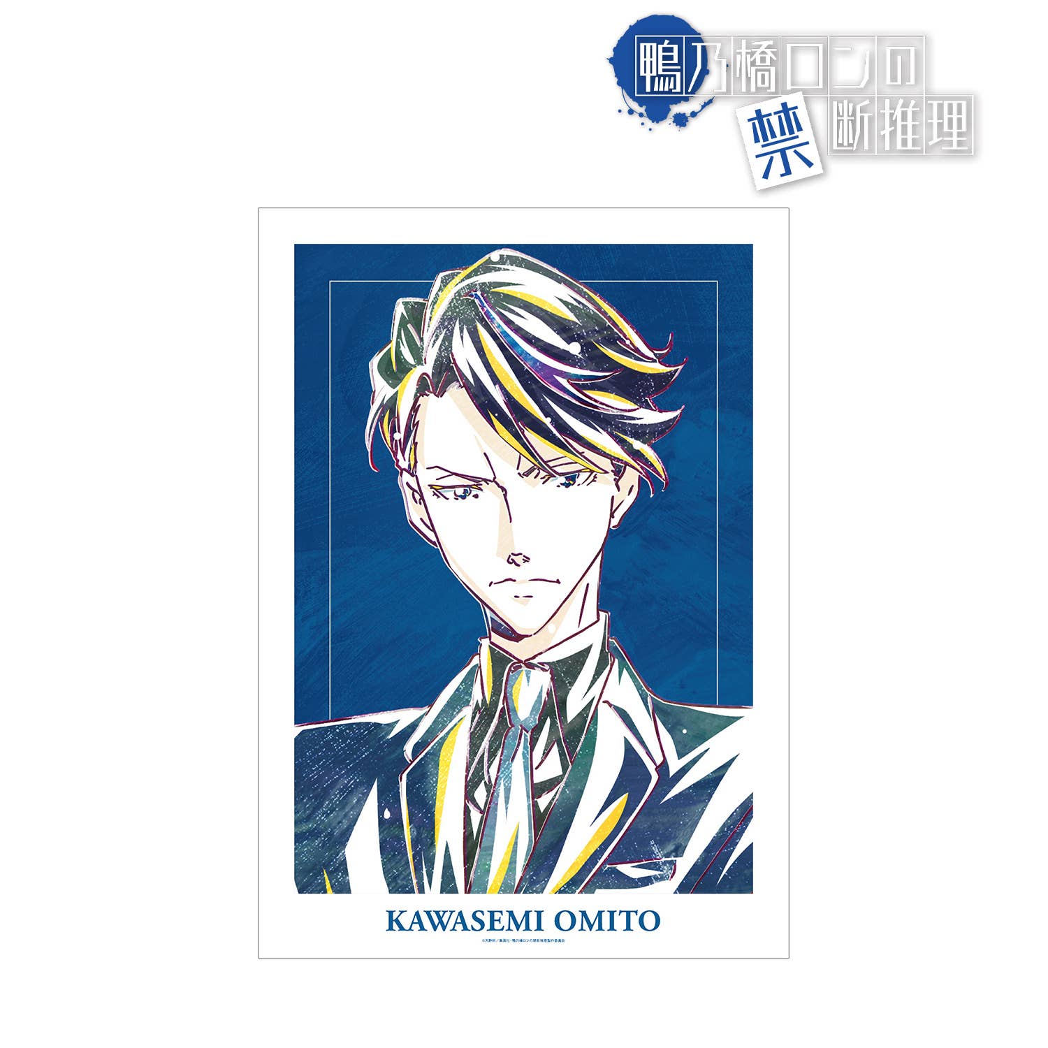Ron Kamonohashi Omito Kawasemi Ani-Art A3 Matte Processing Poster | HLJ.com