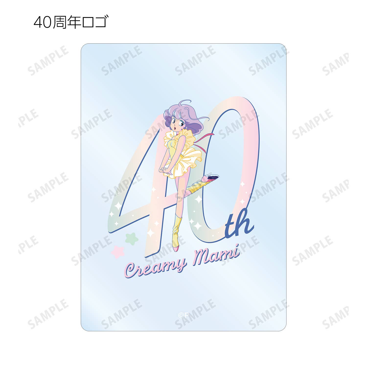 Creamy Mami, the Magic Angel : Creamy Mami, the Magic Angel 40th ...