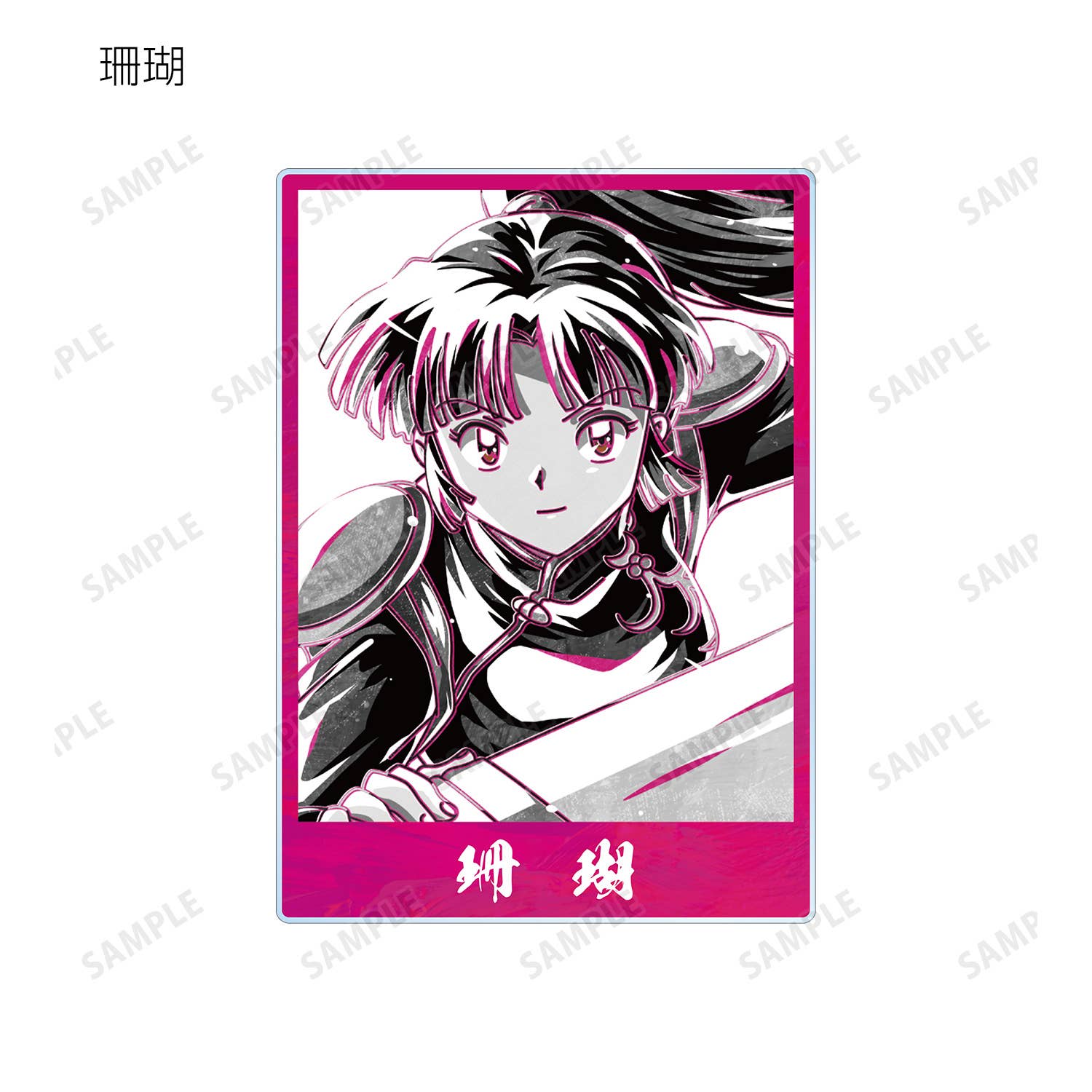 Inuyasha: Trading Ani-Art BLACK LABEL Acrylic Card: 1Box (11pcs) | HLJ.com