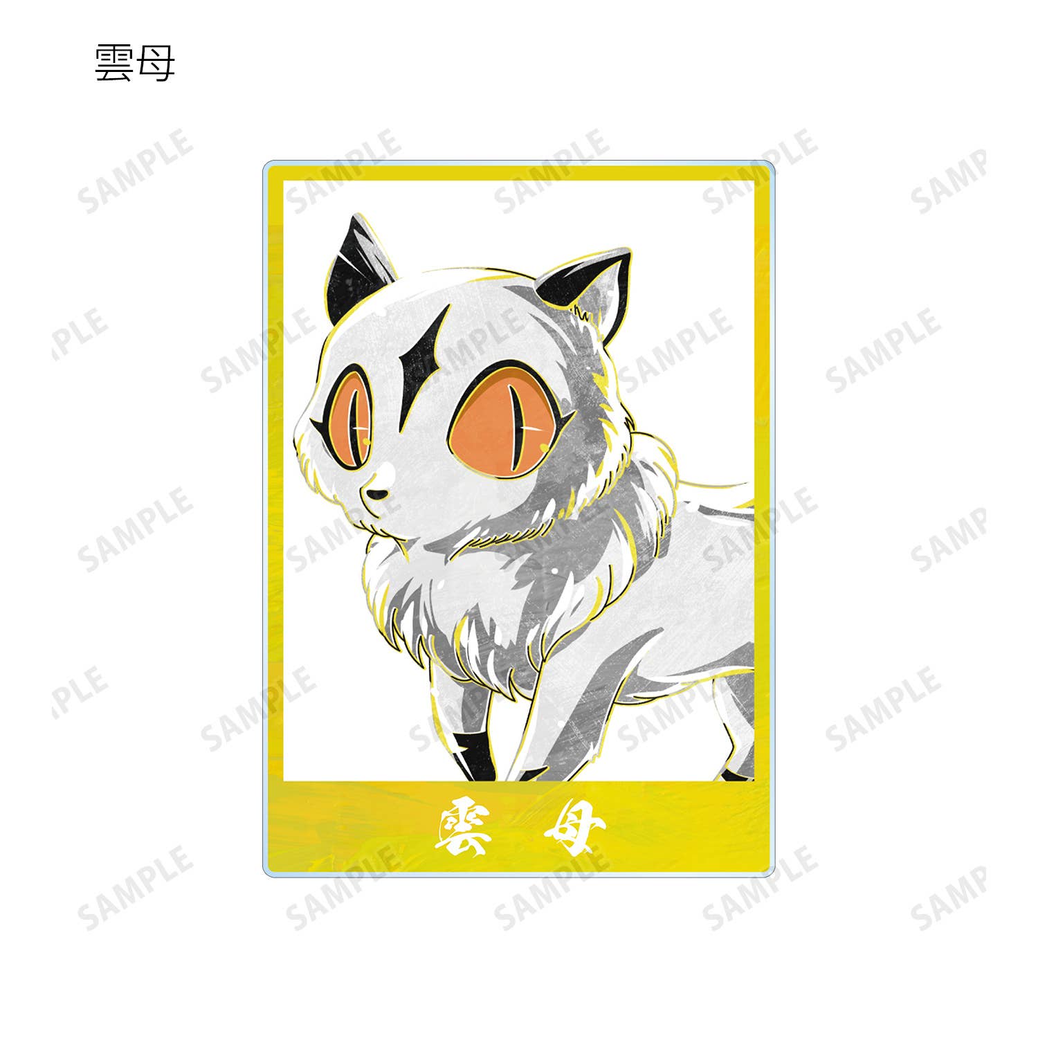 Inuyasha: Trading Ani-Art BLACK LABEL Acrylic Card: 1Box (11pcs) | HLJ.com