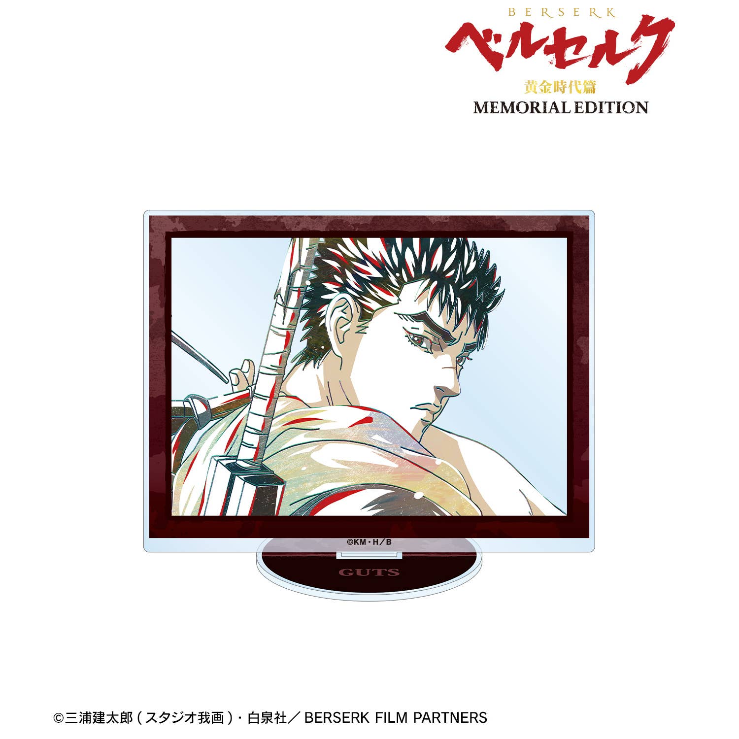 Berserk: The Golden Age Arc - Memorial Edition: Guts Ani-Art BIG ...