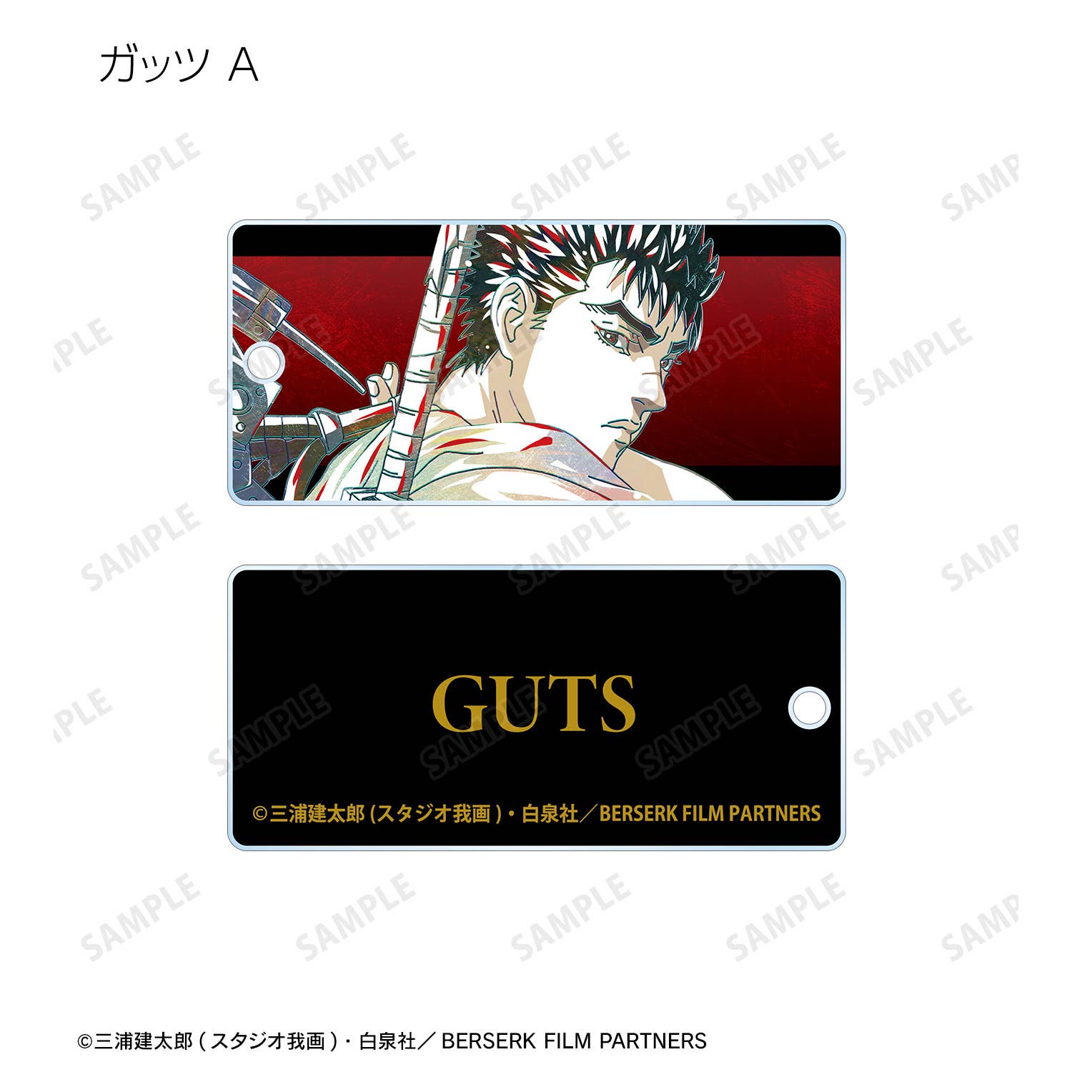 Berserk: The Golden Age Arc - Memorial Edition: Trading Ani-Art Acrylic ...