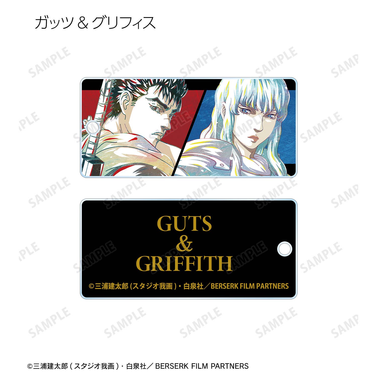 Berserk: The Golden Age Arc - Memorial Edition: Trading Ani-Art Acrylic ...