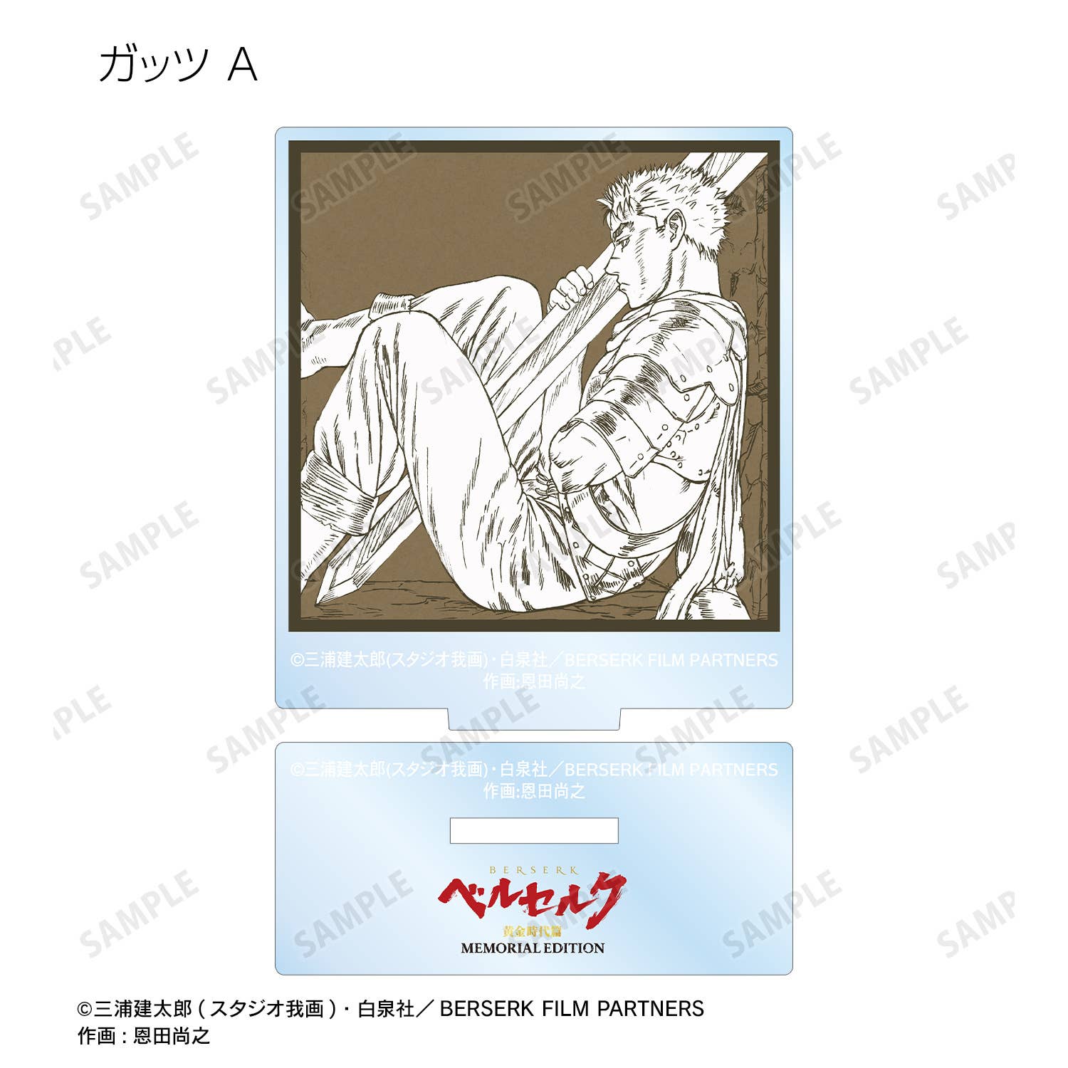 Berserk: The Golden Age Arc - Memorial Edition: Trading Original ...