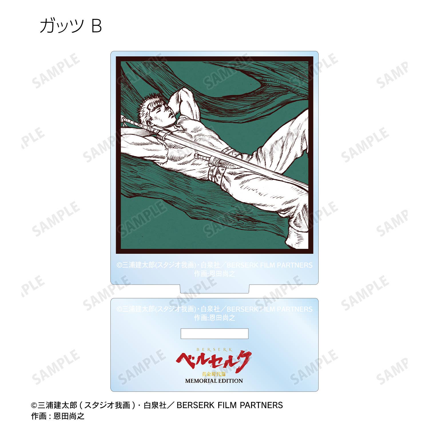 Berserk: The Golden Age Arc - Memorial Edition: Trading Original ...
