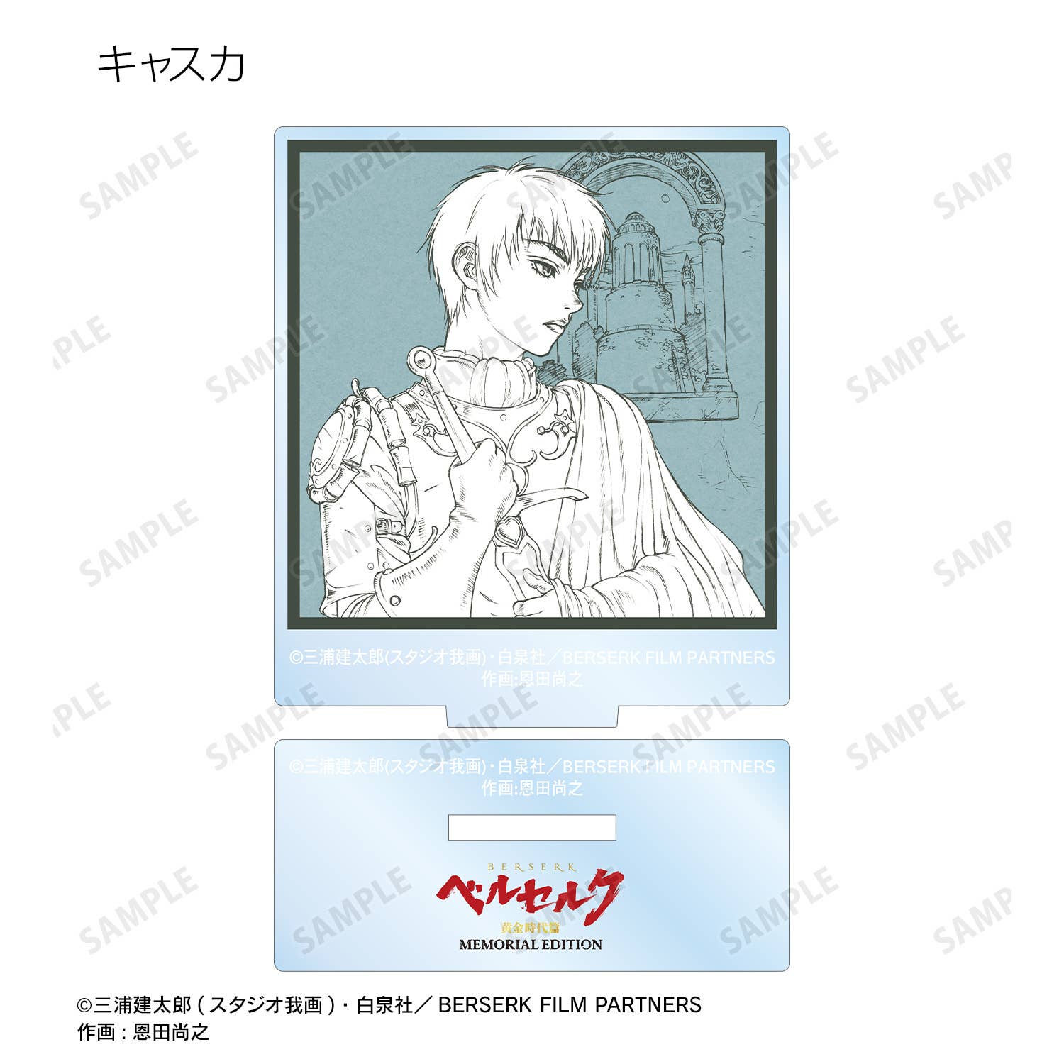 Berserk: The Golden Age Arc - Memorial Edition: Trading Original ...