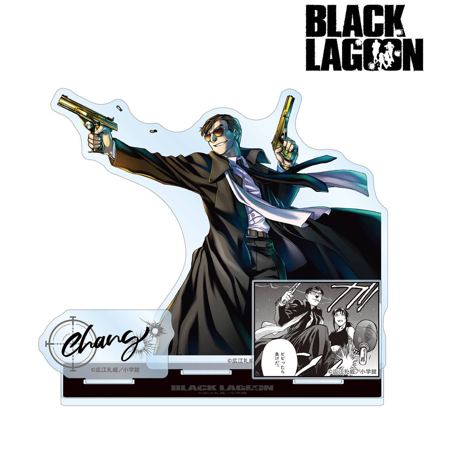 Black Lagoon: Chang BIG Acrylic Stand With Parts | HLJ.com