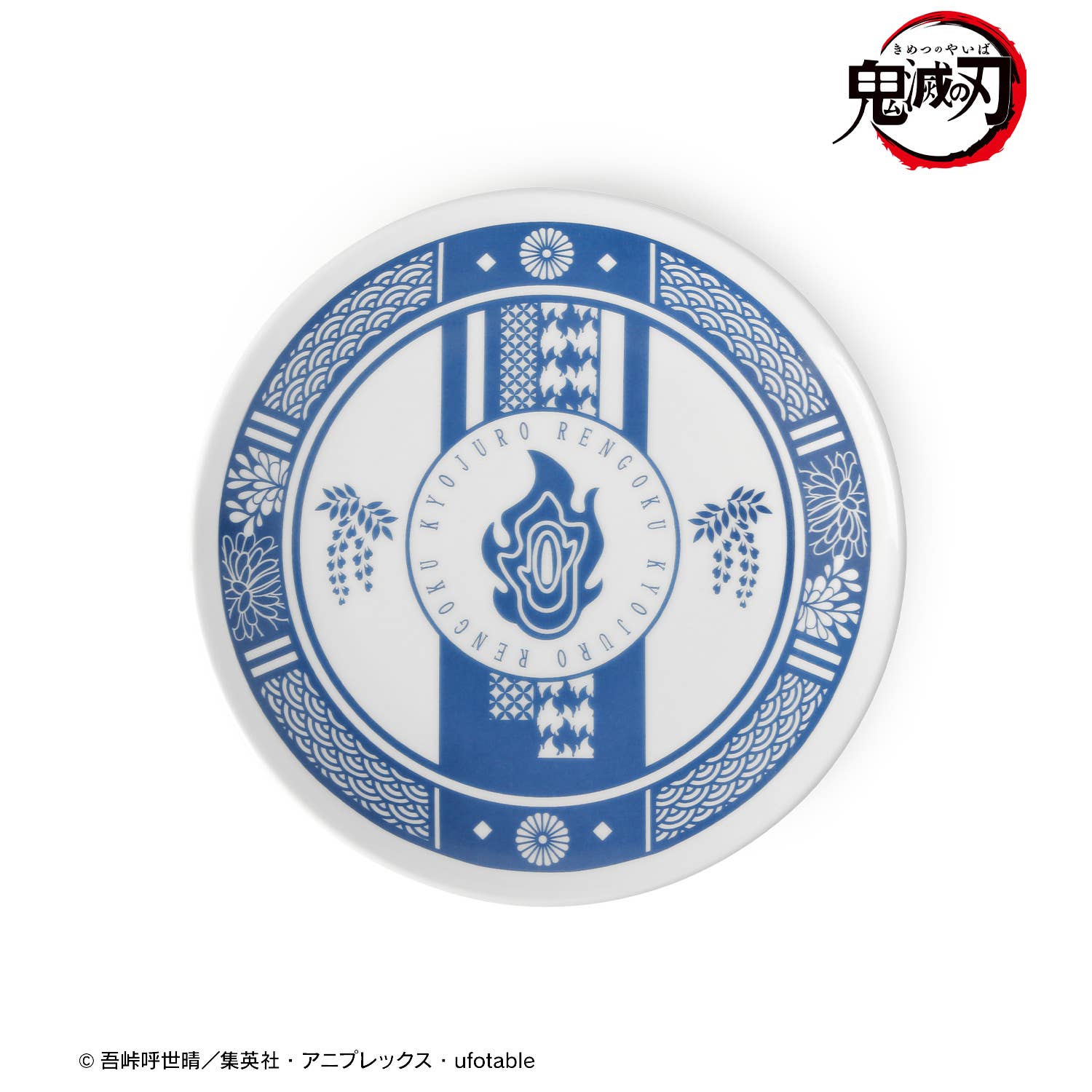 Demon Slayer: Kimetsu no Yaiba: Kyojuro Rengoku Mino ware (Mino-yaki ...