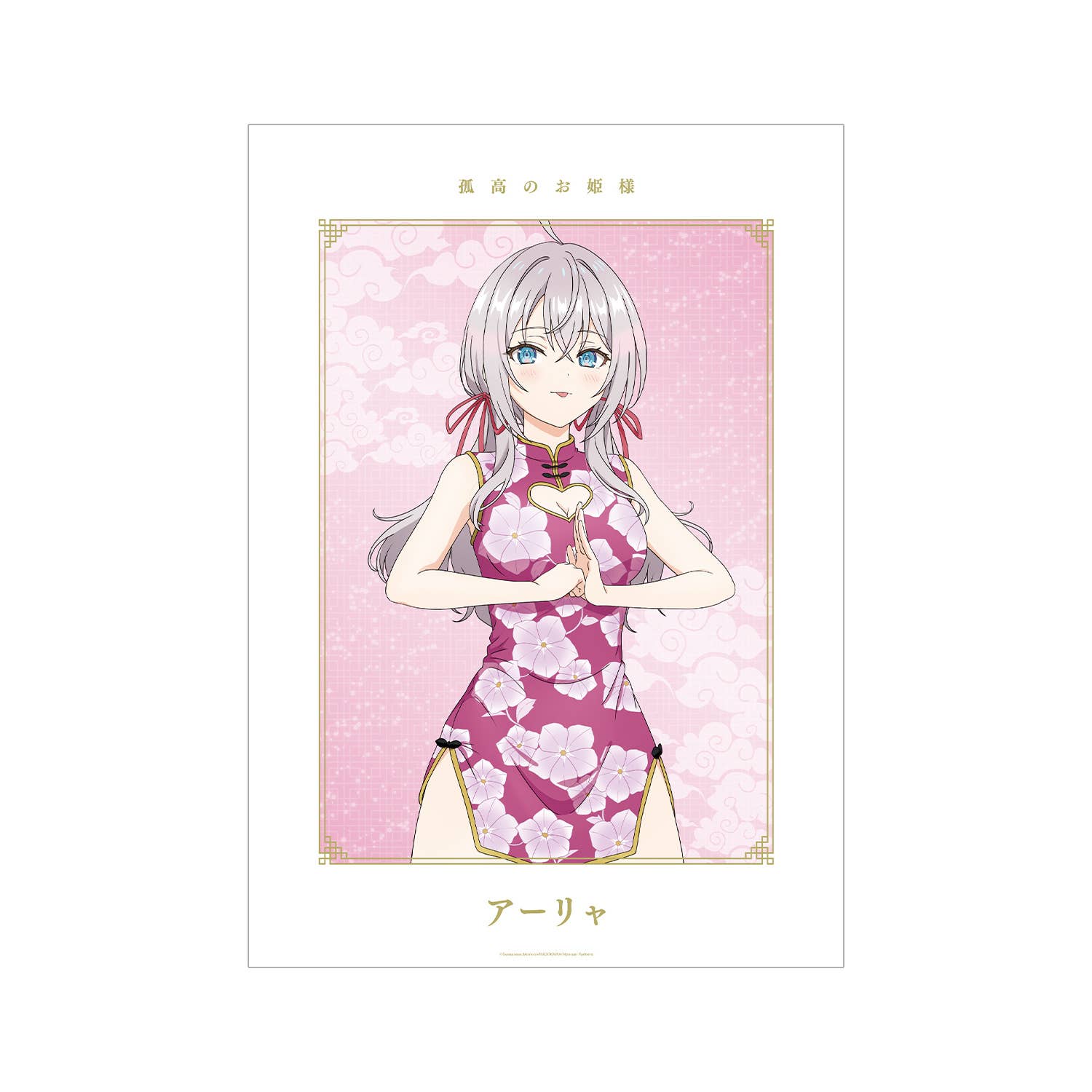 TV anime Alya Sometimes Hides Her Feelings in Russian Newly Drawn Alya ...