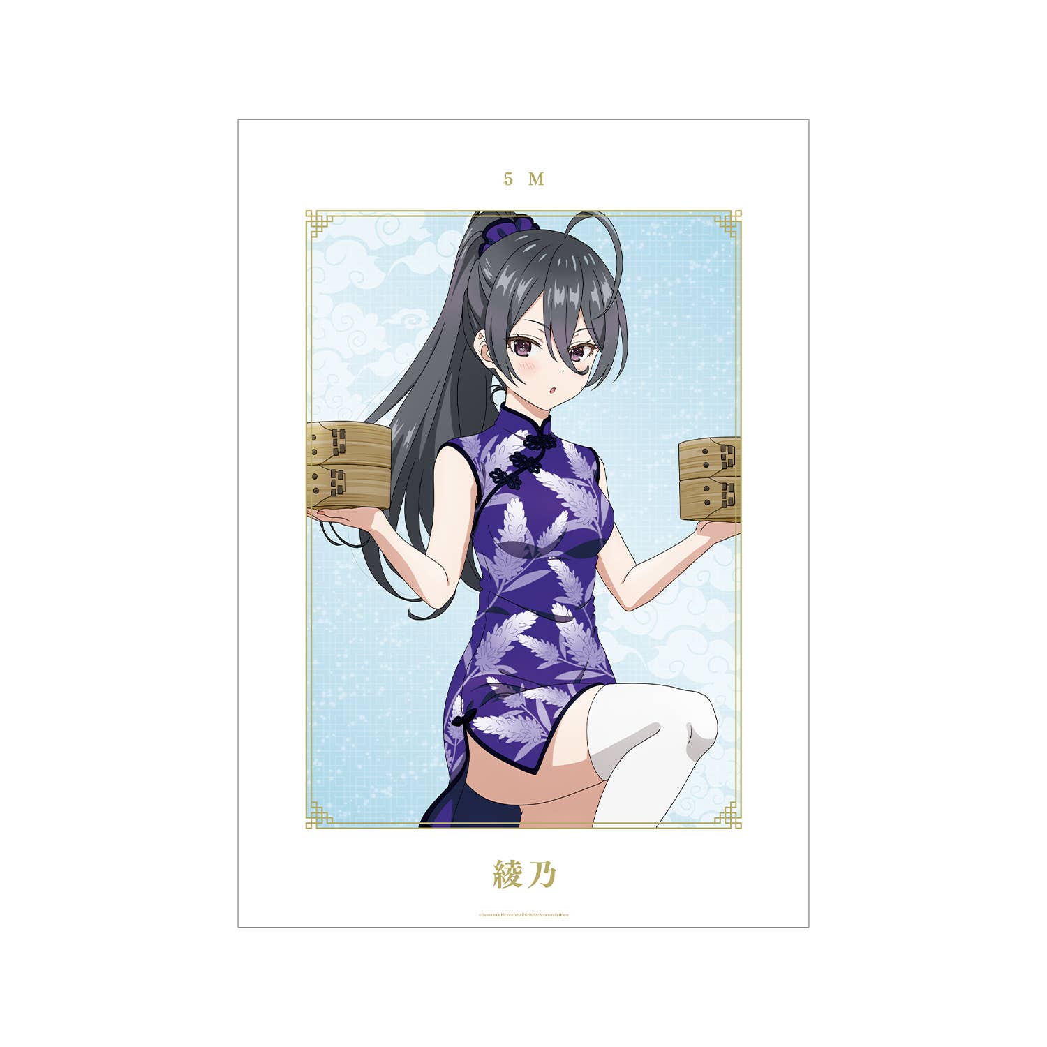 TV anime Alya Sometimes Hides Her Feelings in Russian Newly Drawn Ayano ...