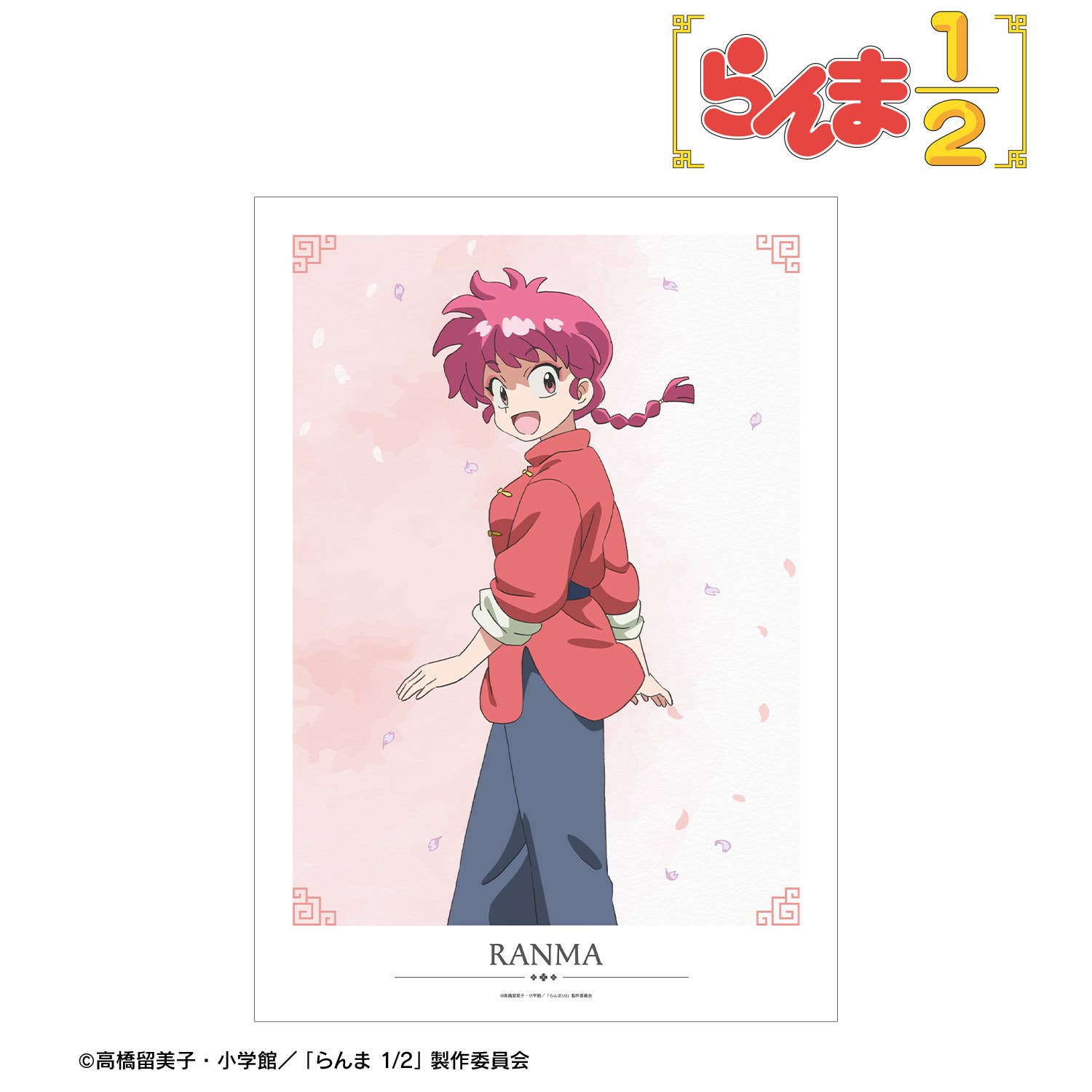 TV Anime Ranma 1/2: Newly Drawn Ranma Seasonal Progress Ver. A3 Matte ...