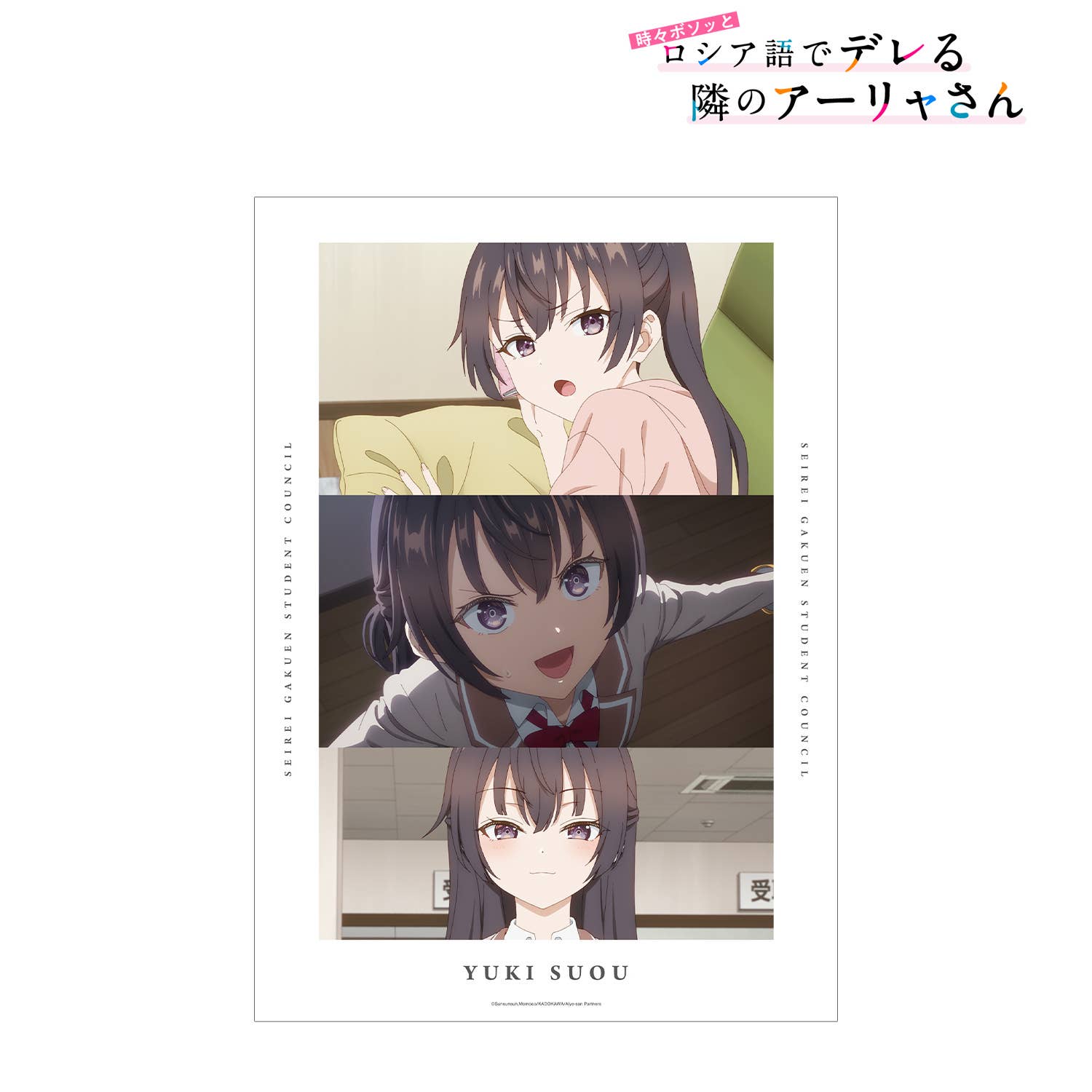 TV Anime Alya Sometimes Hides Her Feelings In Russian: Yuki Suo Scene ...