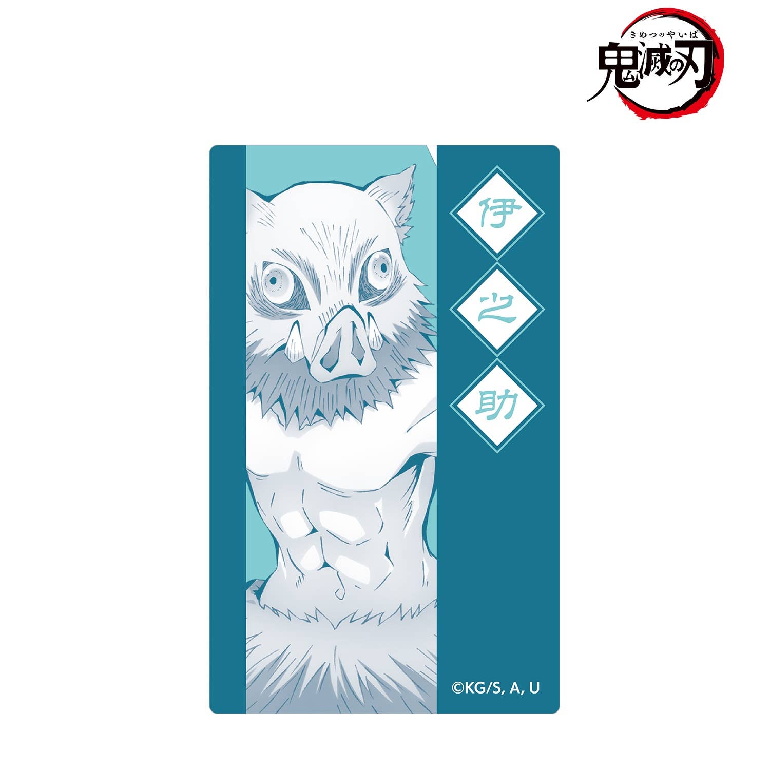 Demon Slayer: Kimetsu no Yaiba: Inosuke Hashibira Card Sticker | HLJ.com