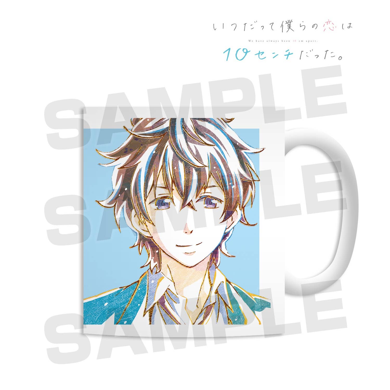 Our love has always been 10 centimeters apart: Yu Setoguchi Ani-Art Mug ...