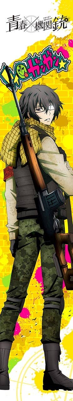 Aoharu x Machinegun Mofu Mofu Muffler Towel Toru Yukimura | HLJ.com
