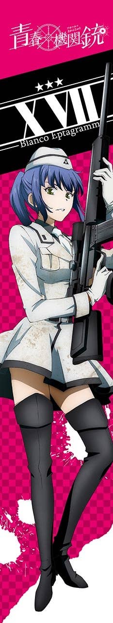 Aoharu x Machinegun Mofu Mofu Muffler Towel Ichi Akabane | HLJ.com