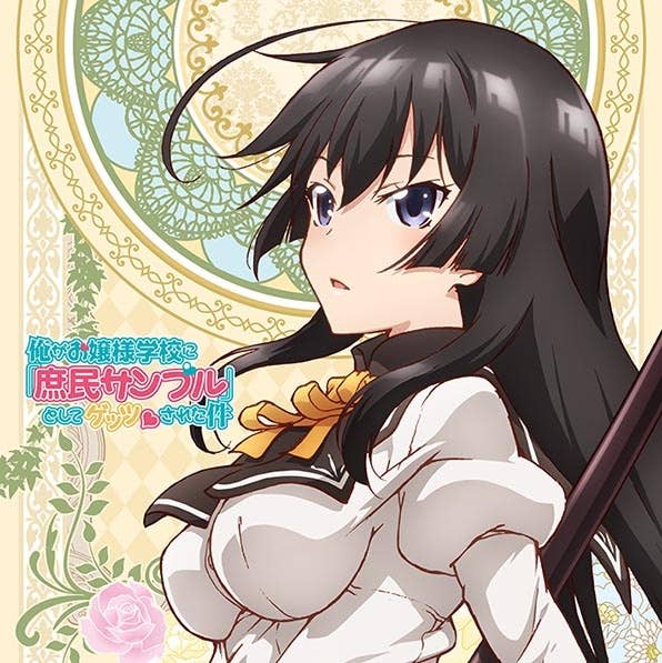 I Was Abducted by an Elite All-Girls School as a Sample Commoner Mofu ...