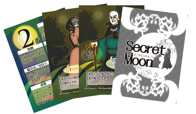 Secret Moon | HLJ.com