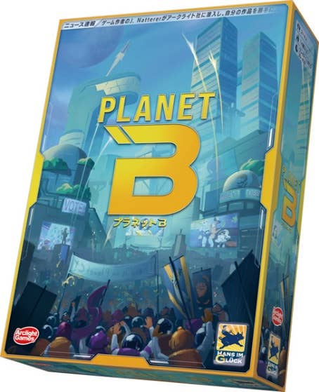 Planet B | HLJ.com