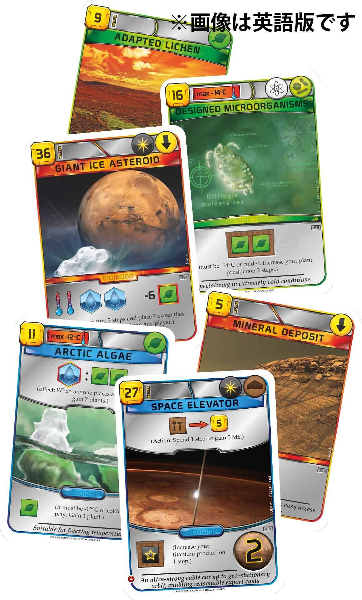 Terraforming Mars (Japanese Ver.) | HLJ.com