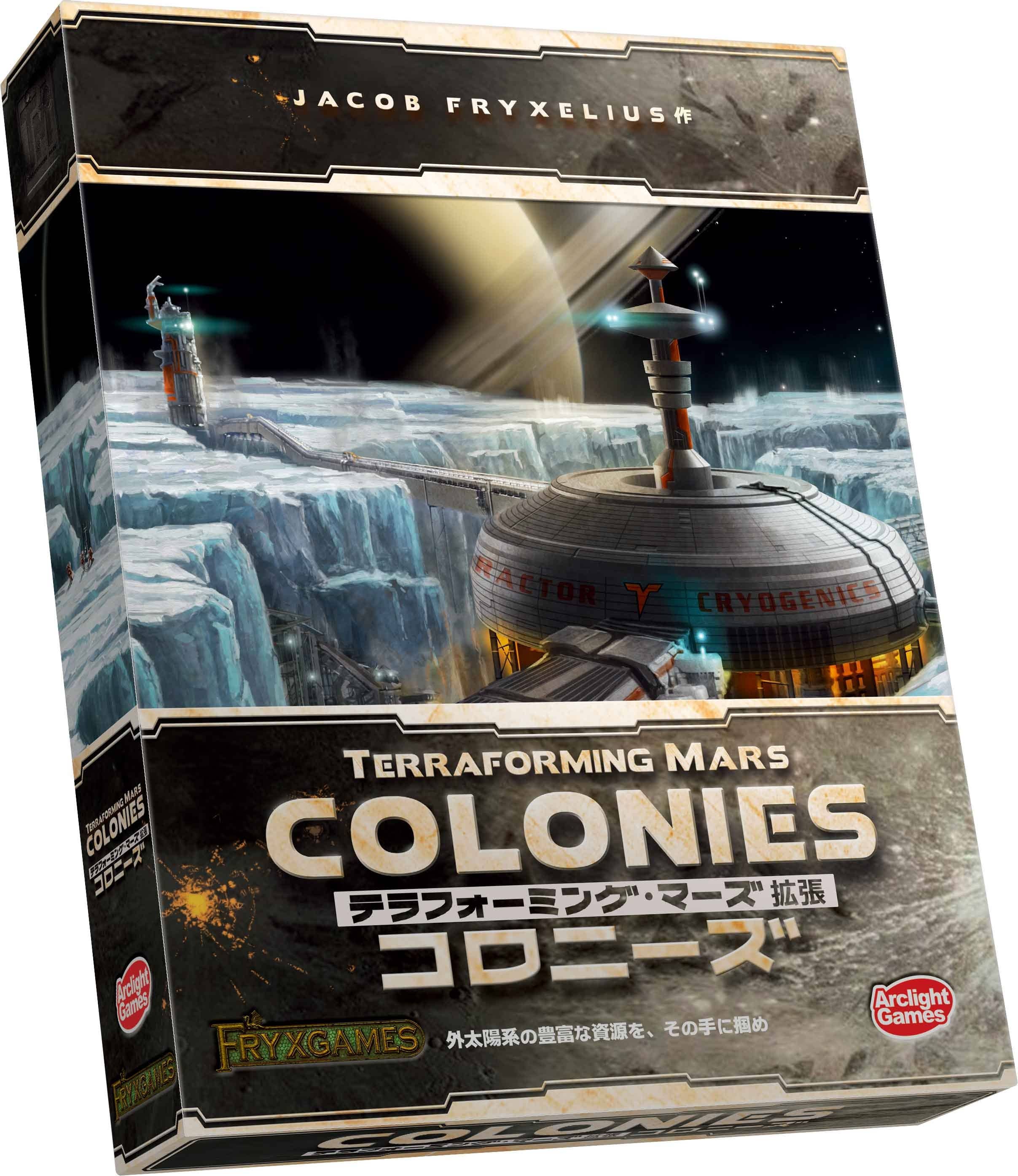 Terraforming Mars: Colonies (Japanese Ver.) | HLJ.com