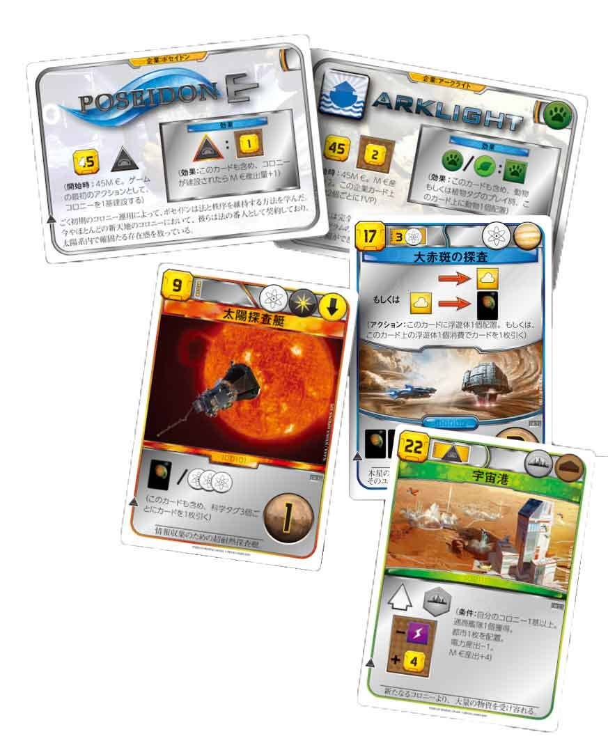 Terraforming Mars: Colonies (Japanese Ver.) | HLJ.com
