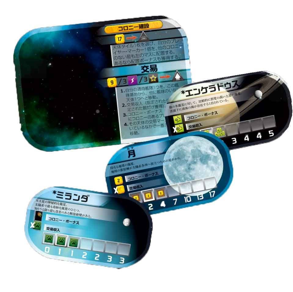 Terraforming Mars: Colonies (Japanese Ver.) | HLJ.com