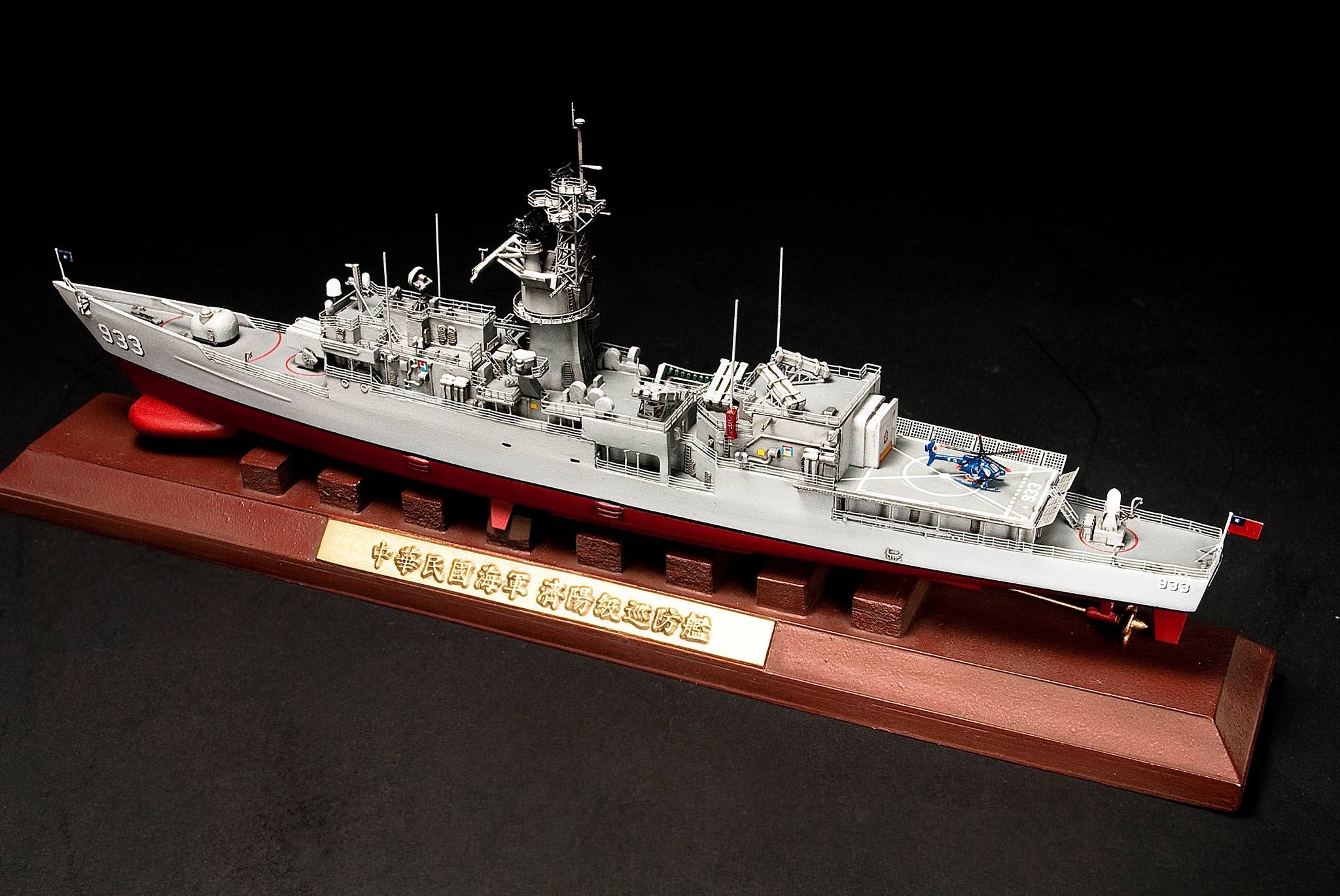 Chi Yang Class Frigate | HLJ.com