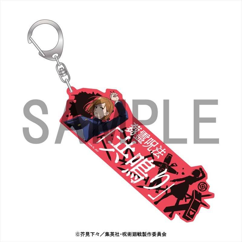 Jujutsu Kaisen: Cursed Technique Acrylic Keychain Nobara Kugisaki | HLJ.com