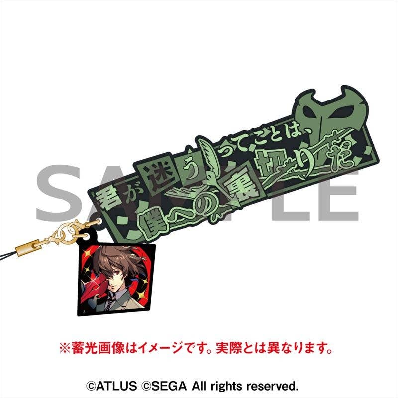 Persona 5 Royal: Dialogue Strap Goro Akechi | HLJ.com