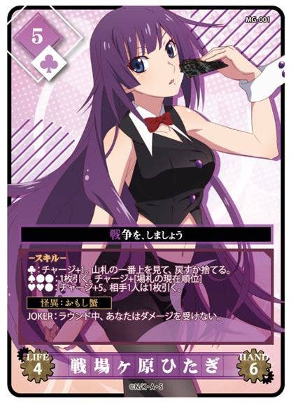 Monogatari Series: Trick Gear | HLJ.com