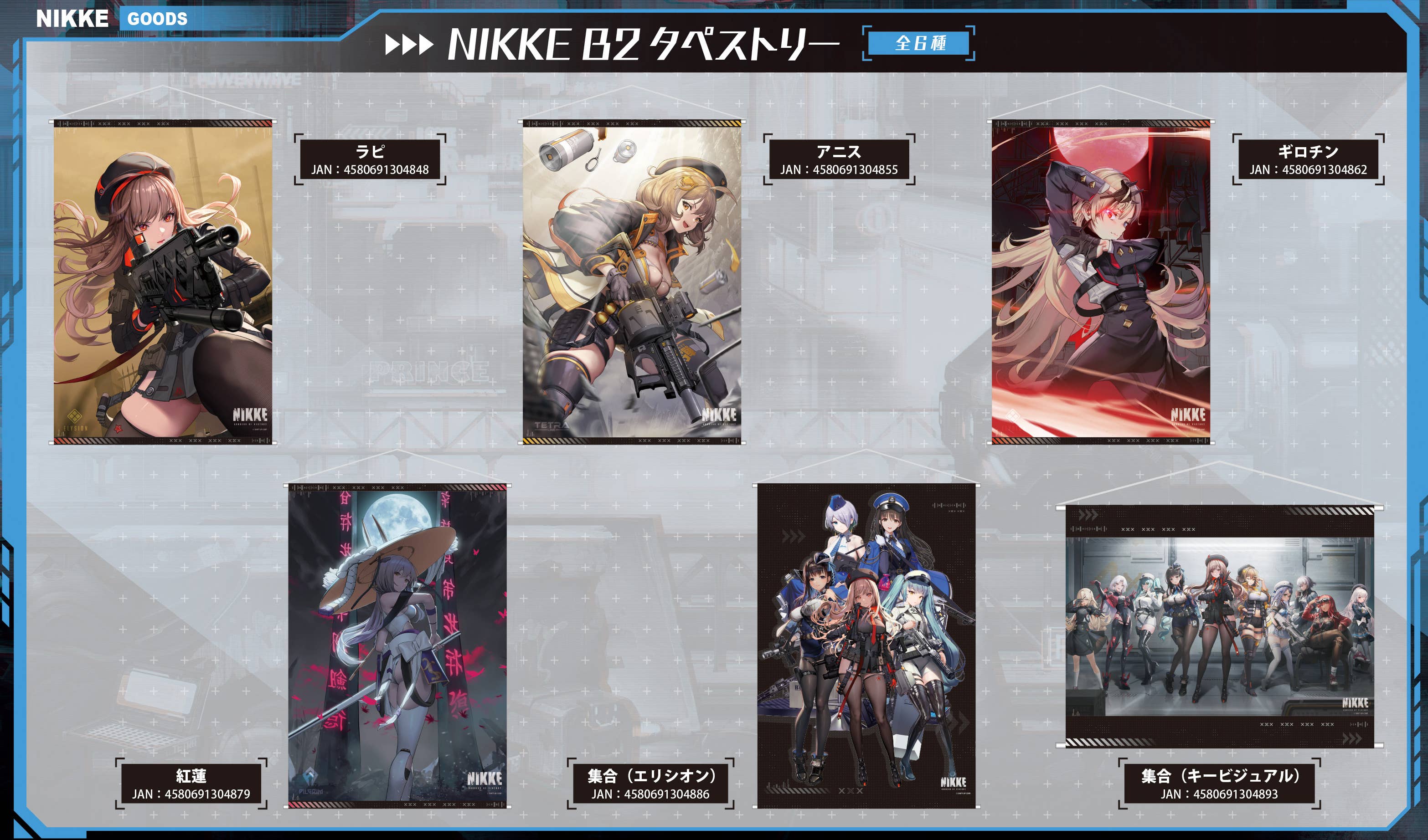 Nikke Goddess of Victory: B2 Tapestry Assembly (Elysion) | HLJ.com