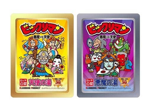 Bikkuriman: Devil VS Angel Bath Salts | HLJ.com